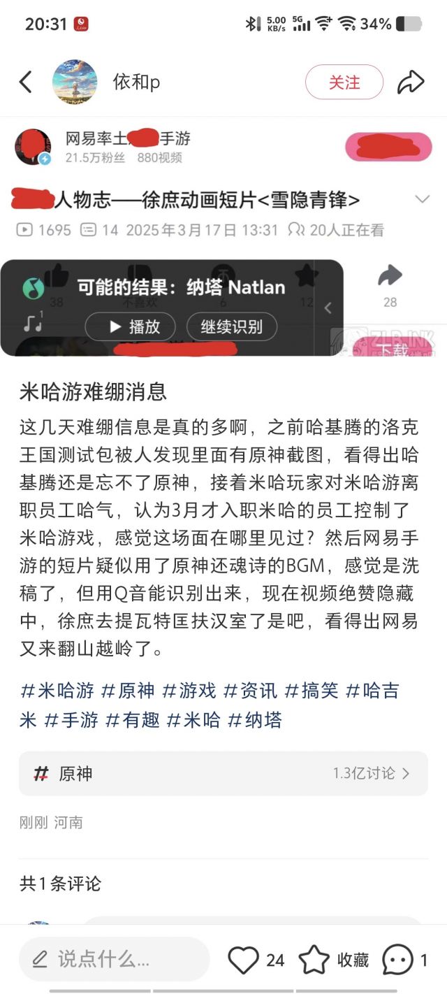 网易率土之滨徐庶PV使用米哈游纳塔音乐 NGA玩家社区