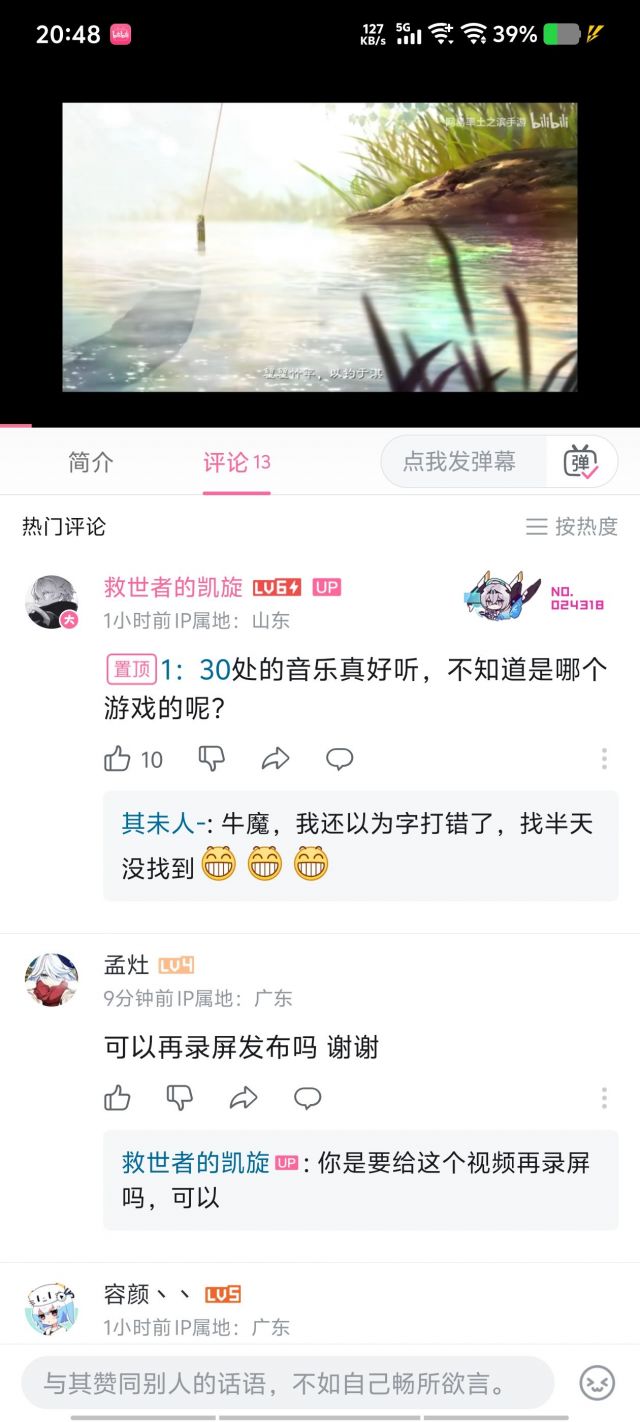 网易率土之滨徐庶PV使用米哈游纳塔音乐 NGA玩家社区