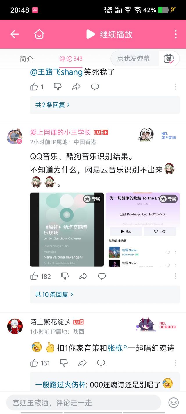 网易率土之滨徐庶PV使用米哈游纳塔音乐 NGA玩家社区