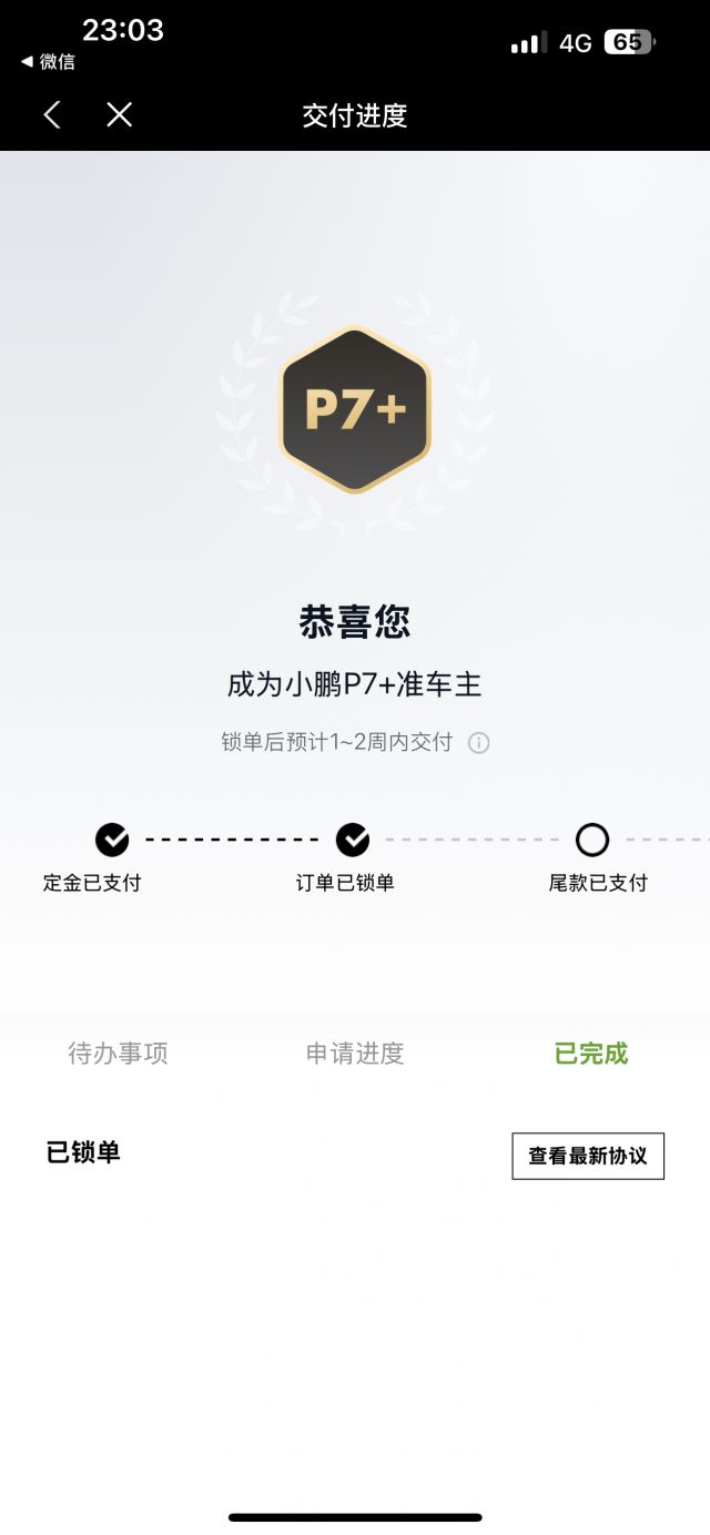 p7+提车作业 和开了 2 年的 byd 告别 NGA玩家社区