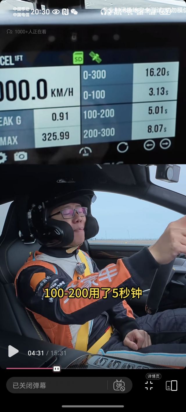 汉L 0-100加速实测2.7s ，100-200加速4.74s是什么水平？ NGA玩家社区