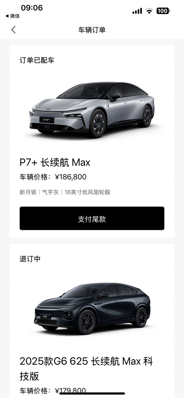 p7+提车作业 和开了 2 年的 byd 告别 NGA玩家社区