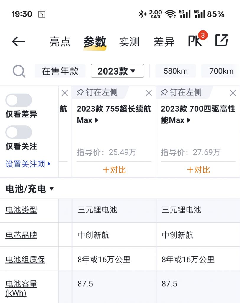 极氪7x、小鹏G9如何选择？ NGA玩家社区