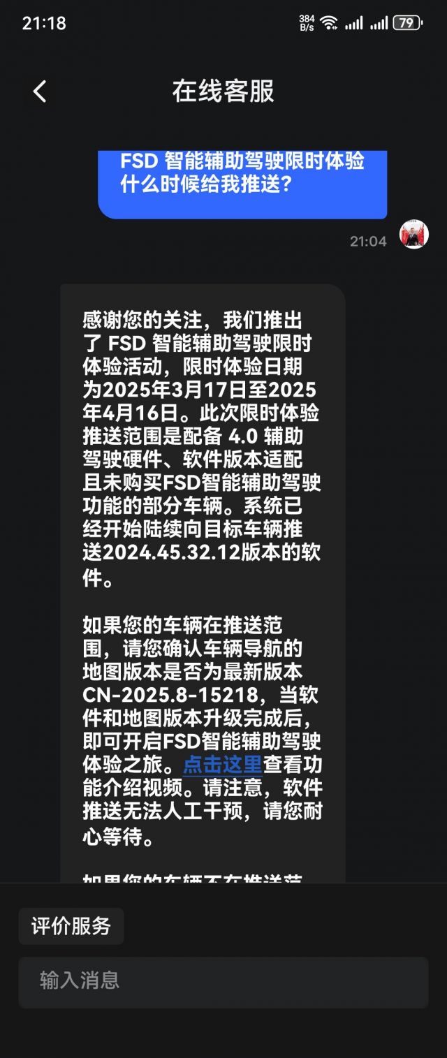 乐子来了。特斯拉推出fsd免费试用一个月限时活动 NGA玩家社区