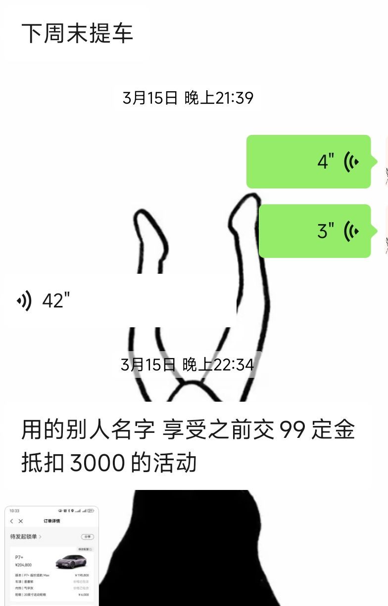 小鹏p7+和新款g6如何选择？ NGA玩家社区