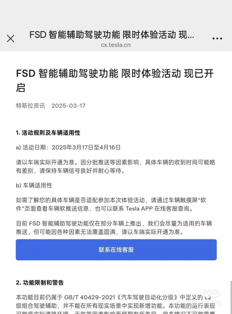 FSD免费体验 NGA玩家社区