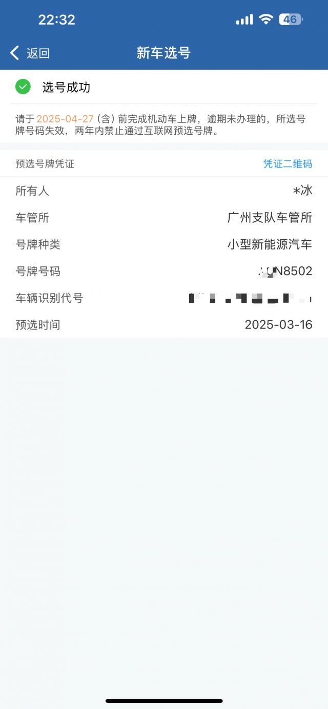 p7+提车作业 和开了 2 年的 byd 告别 NGA玩家社区