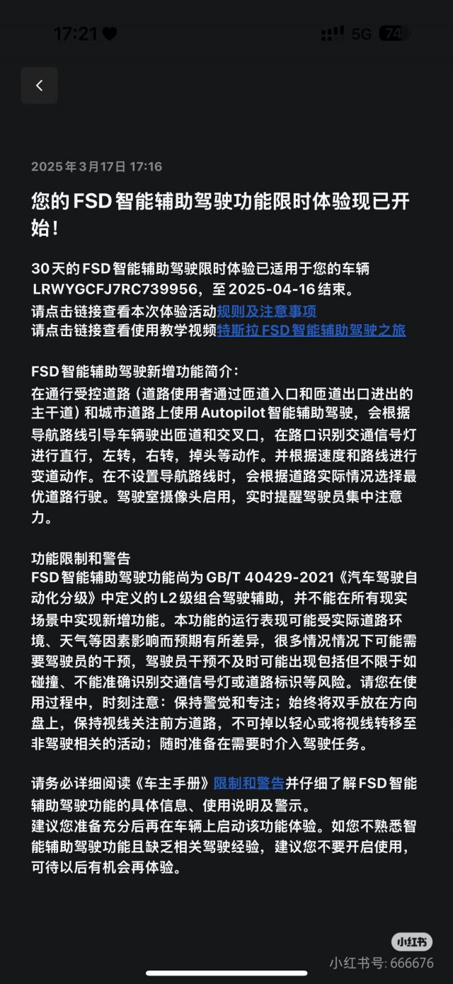 FSD免费体验 NGA玩家社区