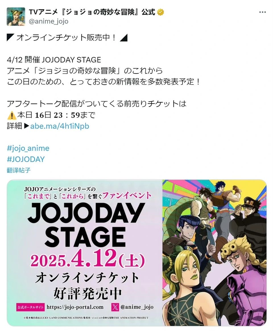 《JOJO的奇妙冒险》动画新情报 预告 NGA玩家社区