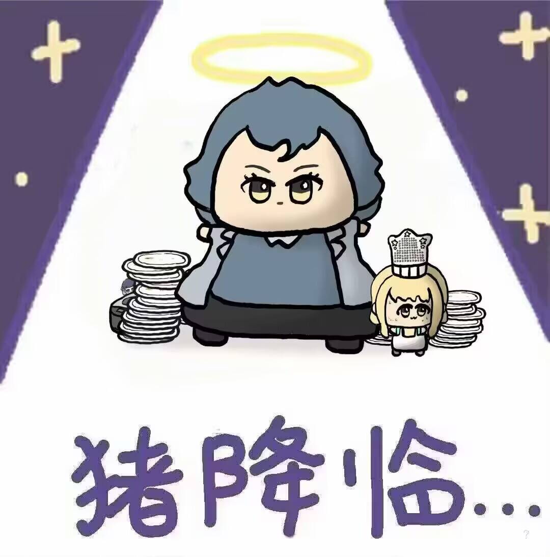 yd夏天要对毛毬下手了啊 NGA玩家社区