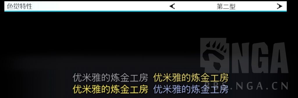 [A26] 这右上左下颜色不一样吗？ NGA玩家社区