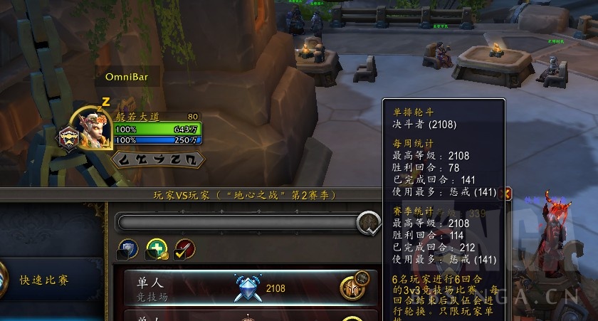 [地心之战] [PVP] [惩戒] 关于地心之战第二赛季惩戒骑PVP单排竞技场2100的小结经验 NGA玩家社区