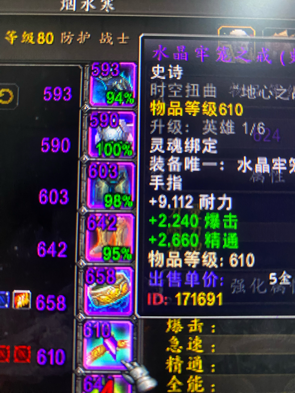 之前的610戒子可以卡658的不啊 NGA玩家社区