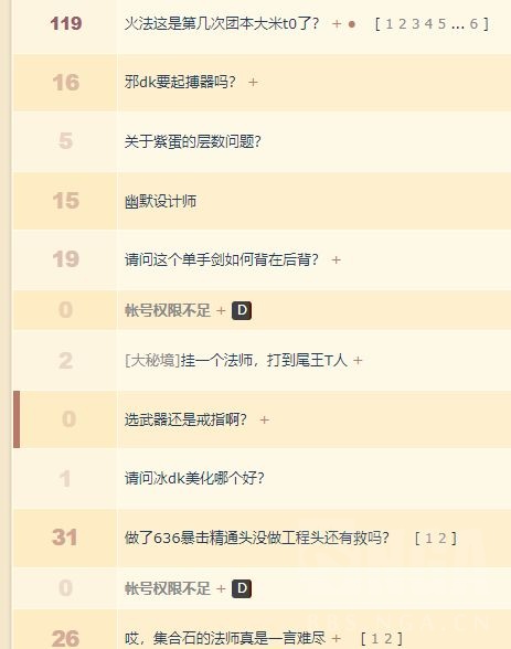 火法这是第几次团本大米t0了？ NGA玩家社区