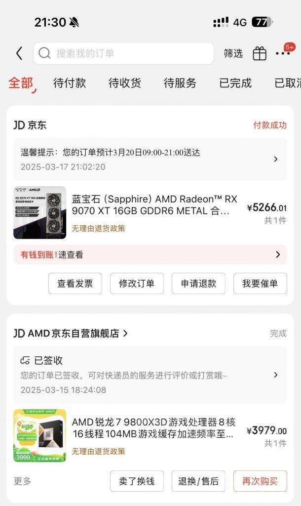 好了，我彻底下车跑路了，983+9070xt NGA玩家社区