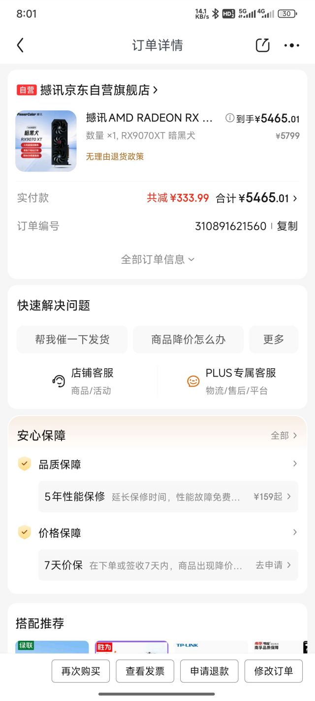 好了，我彻底下车跑路了，983+9070xt NGA玩家社区