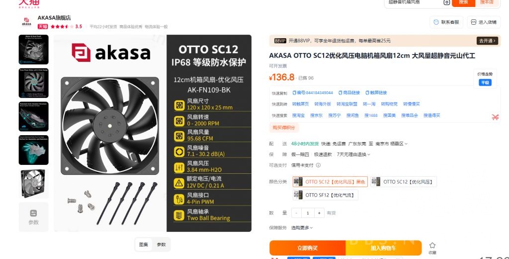 SC12出了黑色扇叶版了 NGA玩家社区