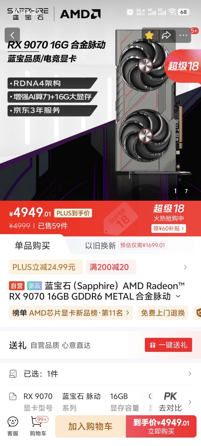 蓝宝石9070合金脉动怎么样？ NGA玩家社区