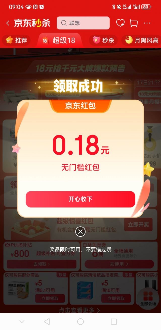 京东5000-300优惠券9070可用 NGA玩家社区