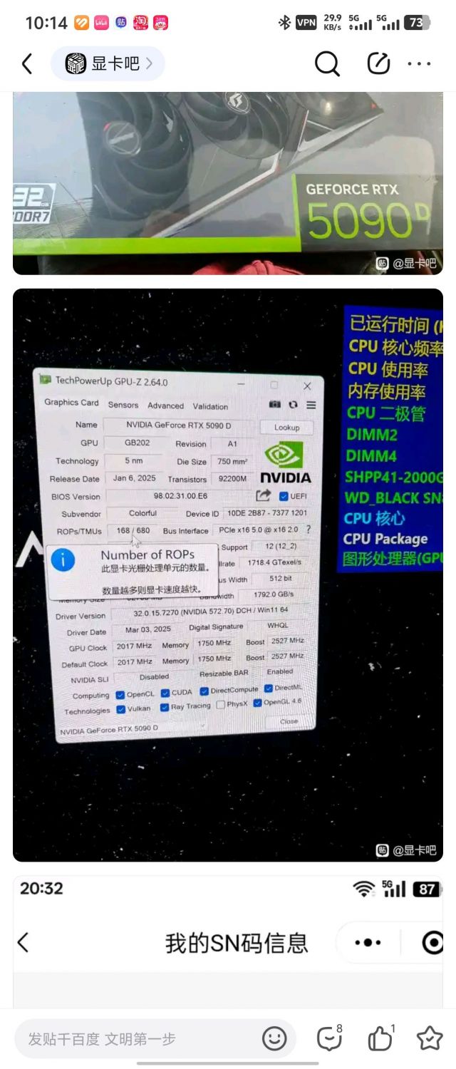 搬运贴吧，七彩虹火神5090d中d 官方售后疑似踢皮球 (更新后续，比较好人的黄牛和jd发力) NGA玩家社区