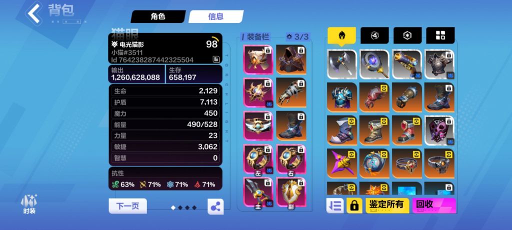 出一套猫2搓搓自走，过20层装备，生存120w，伤害差一点刀刀1.5兆 NGA玩家社区