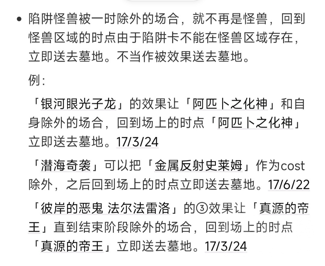 [K语言氵] 小夜二效果除外碑像天使后，天使回合结束时是否会返场？ 178