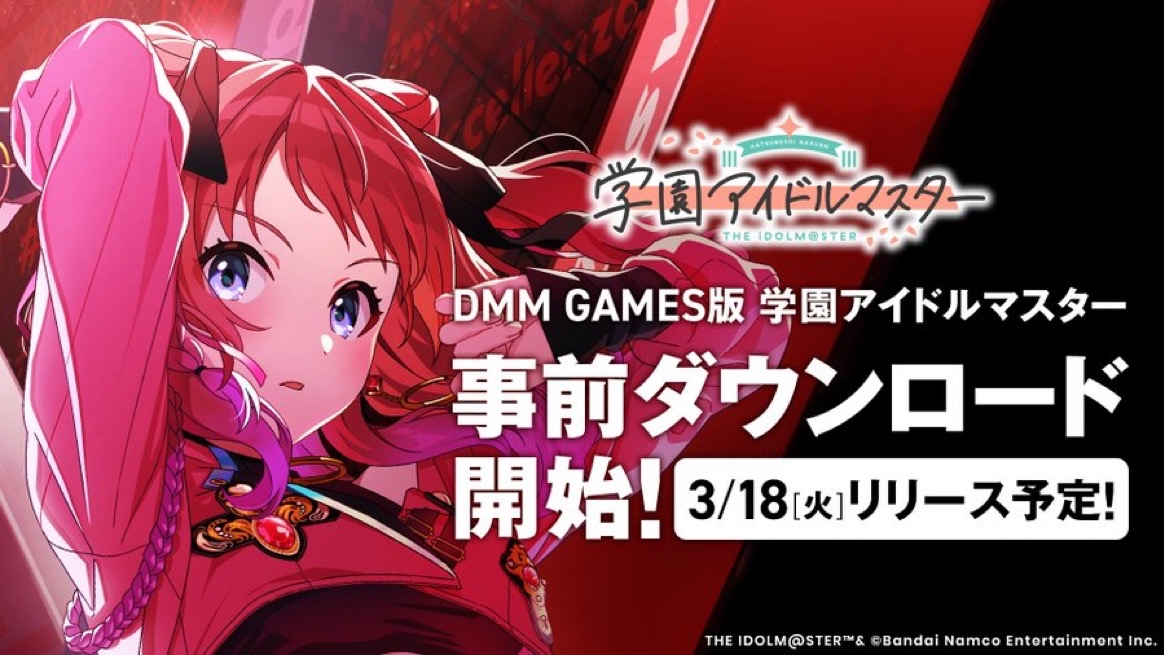 [资讯搬运]学园偶像大师 DMM GAMES版 3月18日配信决定 3月17日开放客户端下载 NGA玩家社区