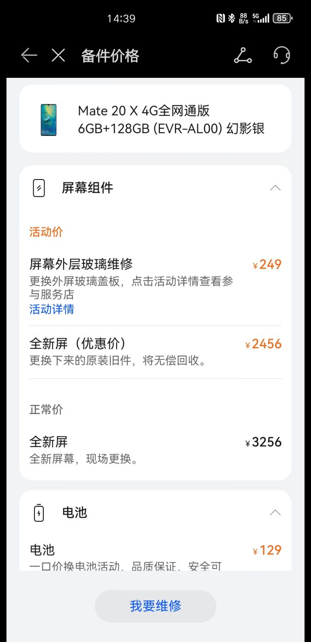 喜欢mate20X大屏手机的有福了 NGA玩家社区