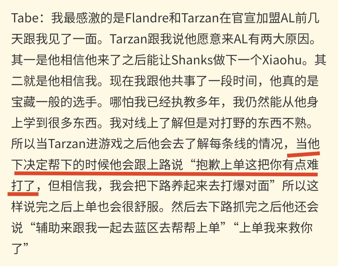 [场外杂谈] TABE：塔赞指挥都是用中文！来AL是相信他和相信香克斯能成为下一个小虎 NGA玩家社区