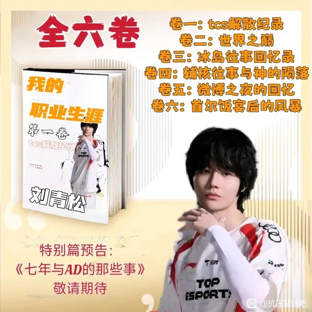 [场外杂谈]撸圈除了letme还有谁出过自传的？ NGA玩家社区