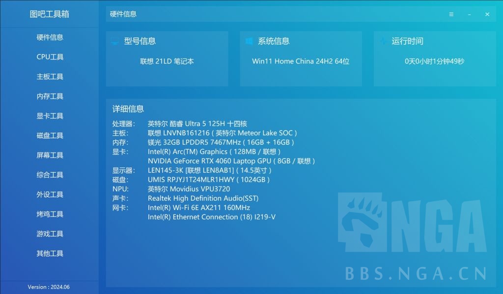 thinkbook 14+ 2024 ultra5 4060 NGA玩家社区