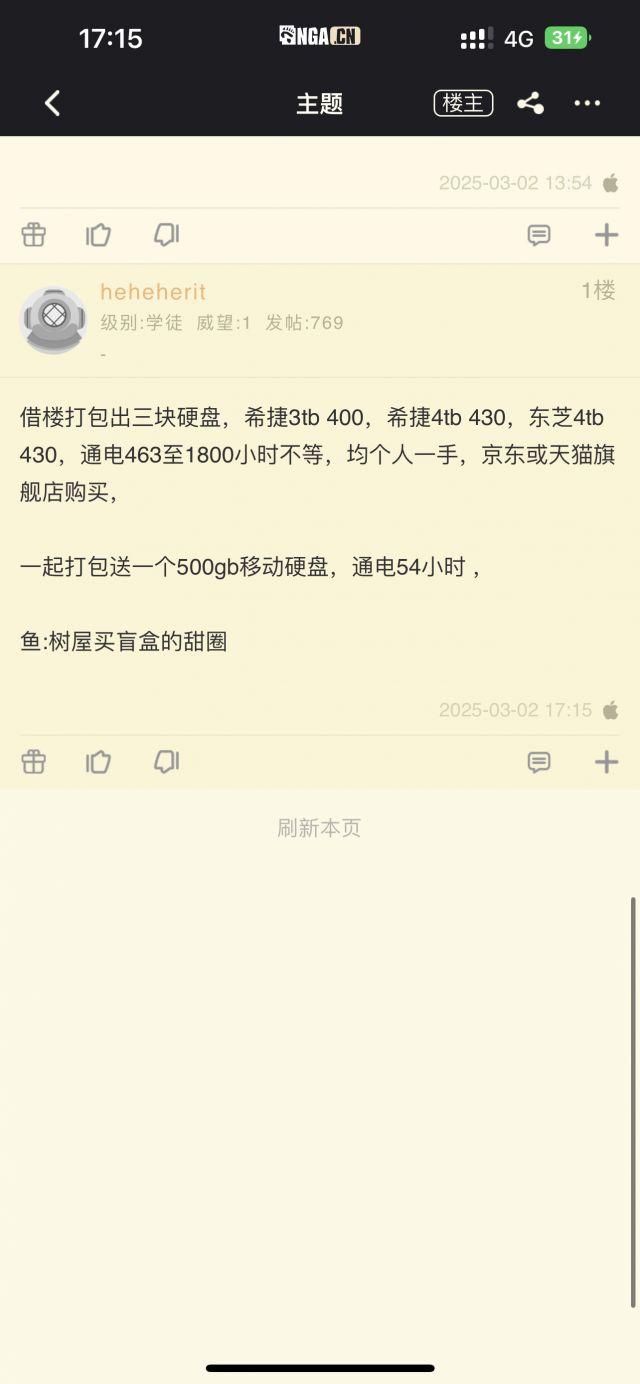 闲置三星860EVO Intel S3610 西数绿盘2T 3T NGA玩家社区