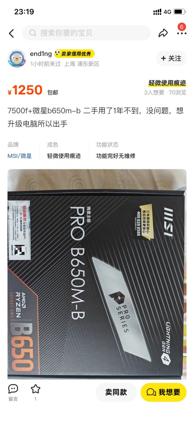 [电脑整机]散出7500F+6750GRE12G整机，已出板U内存显卡 NGA玩家社区