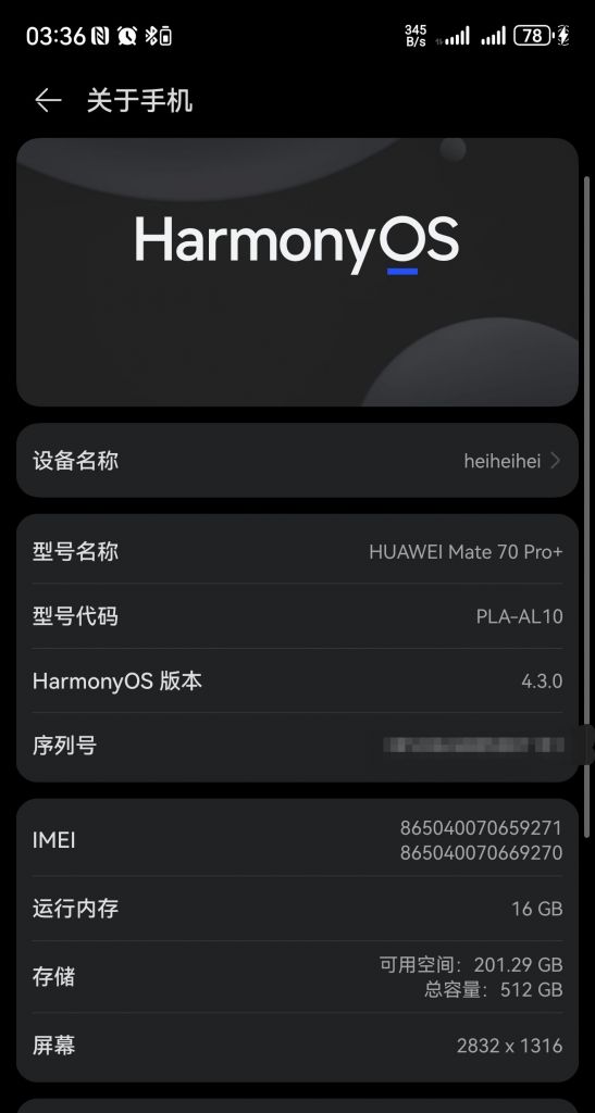 深圳mate 70pro+ 出77张可刀 还是想换个16pm NGA玩家社区
