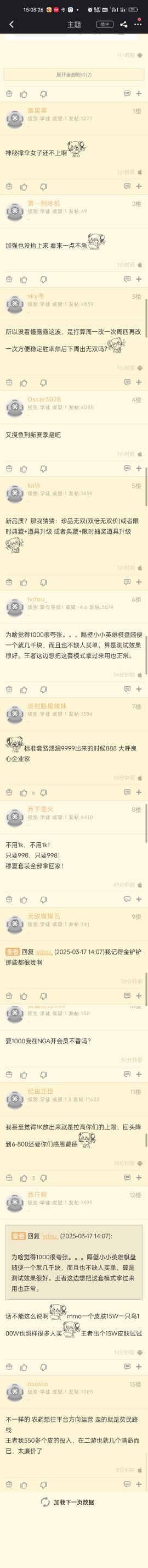 本周无皮肤，貂蝉穆夏应该没1k+那么夸张，是新品质。疑先出貂蝉再露露橘子。 NGA玩家社区