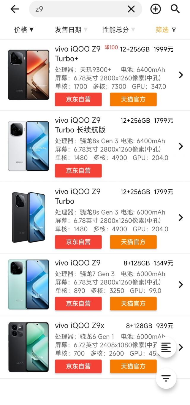 决赛圈了，荣耀300，iqoo neo10 NGA玩家社区