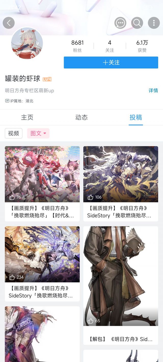 问下b站有没有发每期活动cg解包的up NGA玩家社区