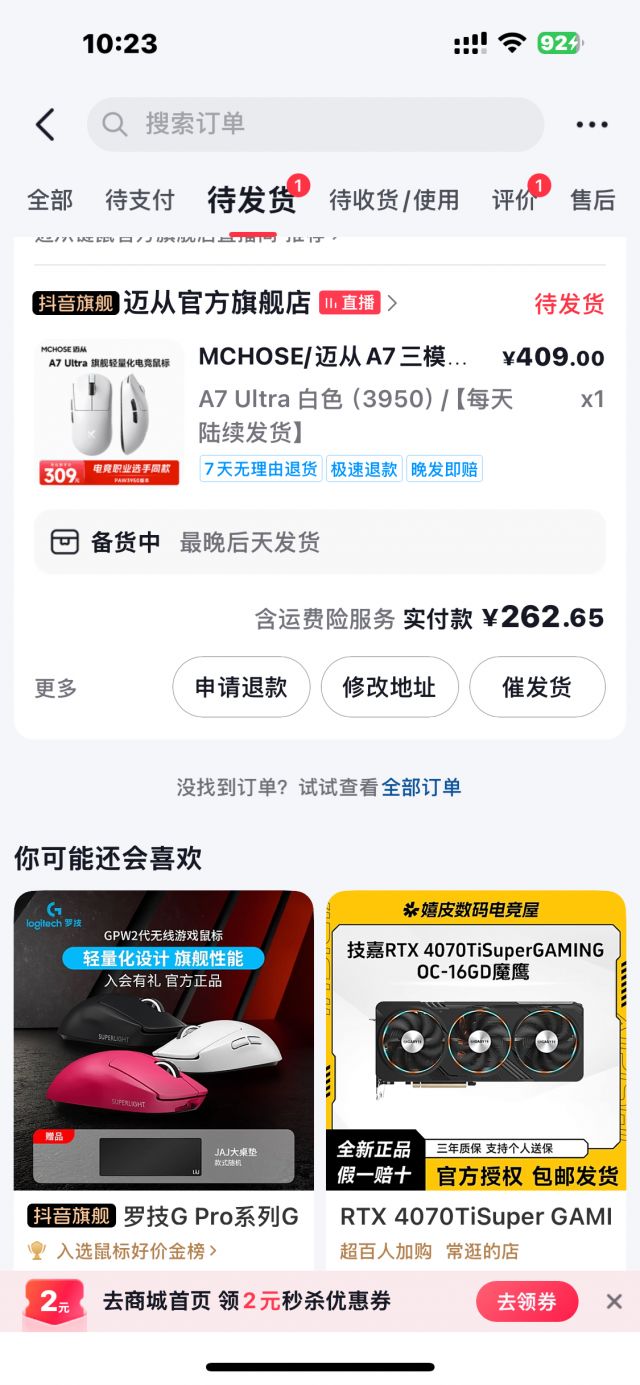 262买的迈从a7u 算是好价吗 NGA玩家社区