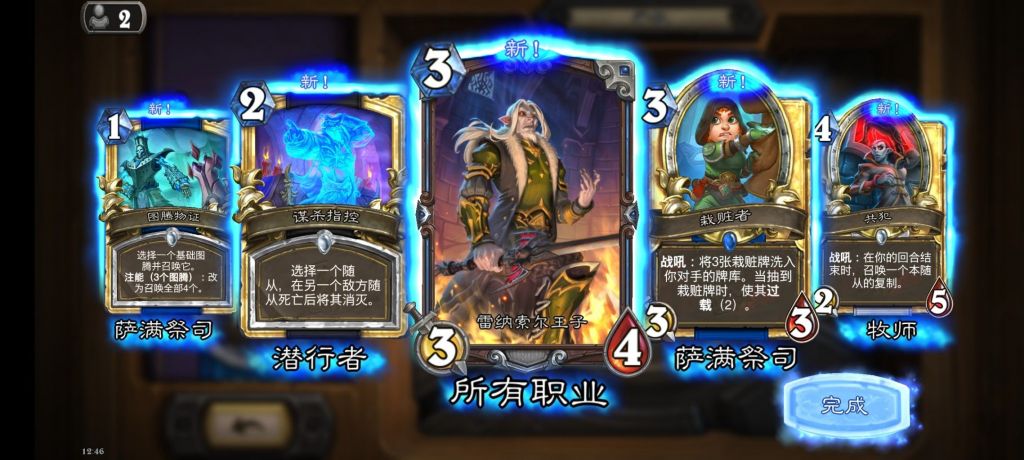 [暴雪]修复了异画王子可以通过开包获得的“bug” 178