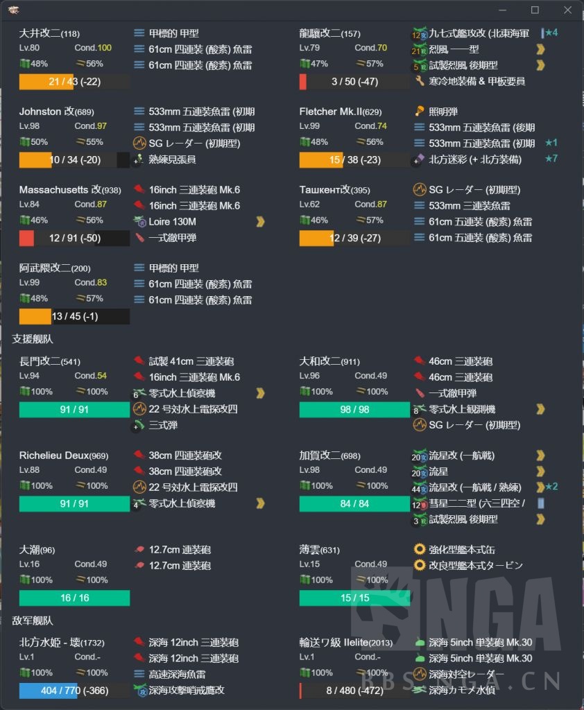 [舰colle] 新人E3P1求助 NGA玩家社区