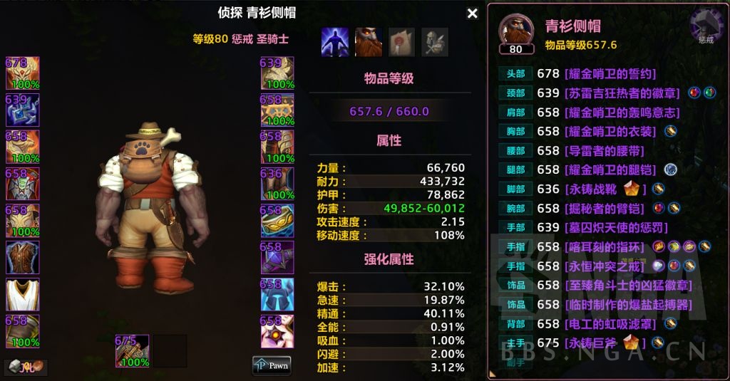 [PVE] [原创攻略] [惩戒] 11.1 S2 惩戒骑大秘境攻略 NGA玩家社区