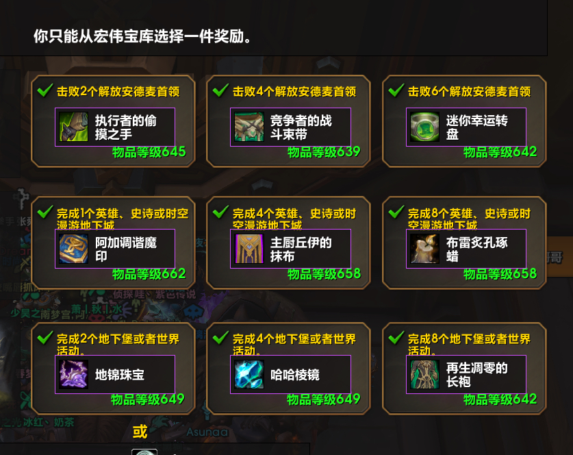 奶德注意！阿加调谐魔印，全队1w主属性！毕业饰品！ NGA玩家社区