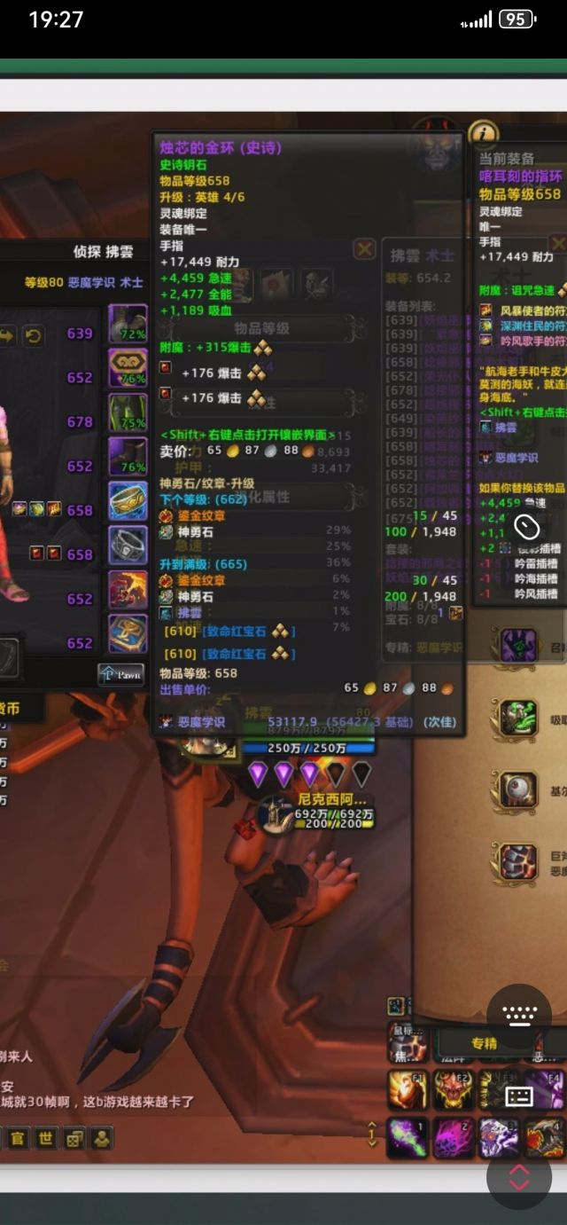 大佬们，这属性咋样。4000多全能了。 NGA玩家社区