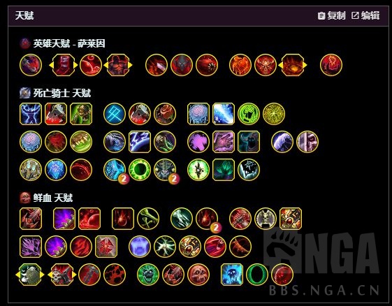 [鲜血Tank] WCL血DK属性天赋统计 NGA玩家社区