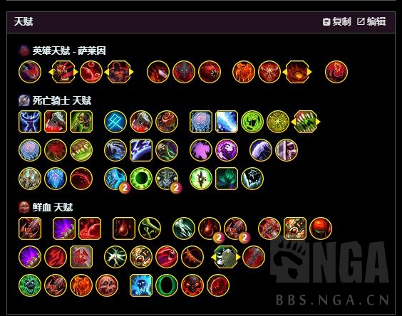 [鲜血Tank] WCL血DK属性天赋统计 NGA玩家社区