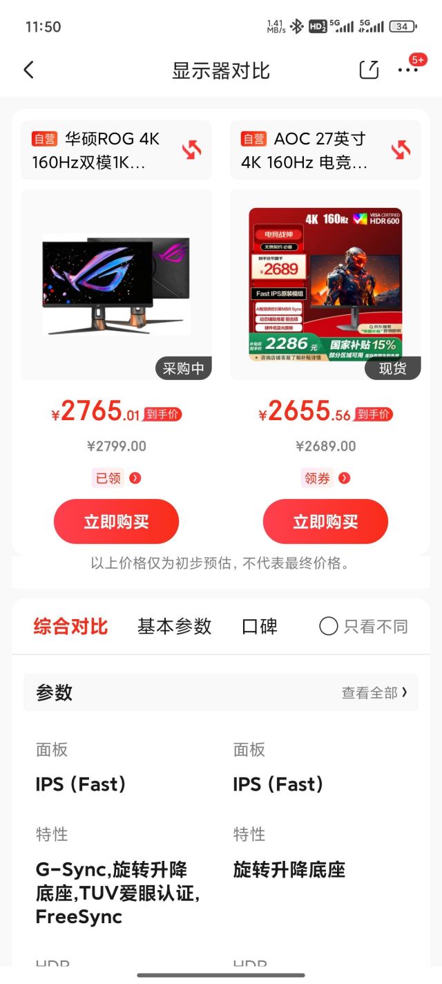 4K显示器决赛，华硕ucg还是aoc 276ux NGA玩家社区