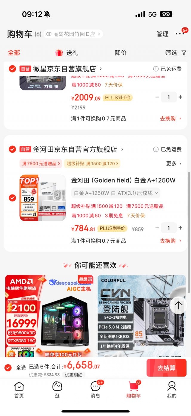 [装机配置讨论] 中年人电脑第二弹，5090D+9800配置求指导 NGA玩家社区