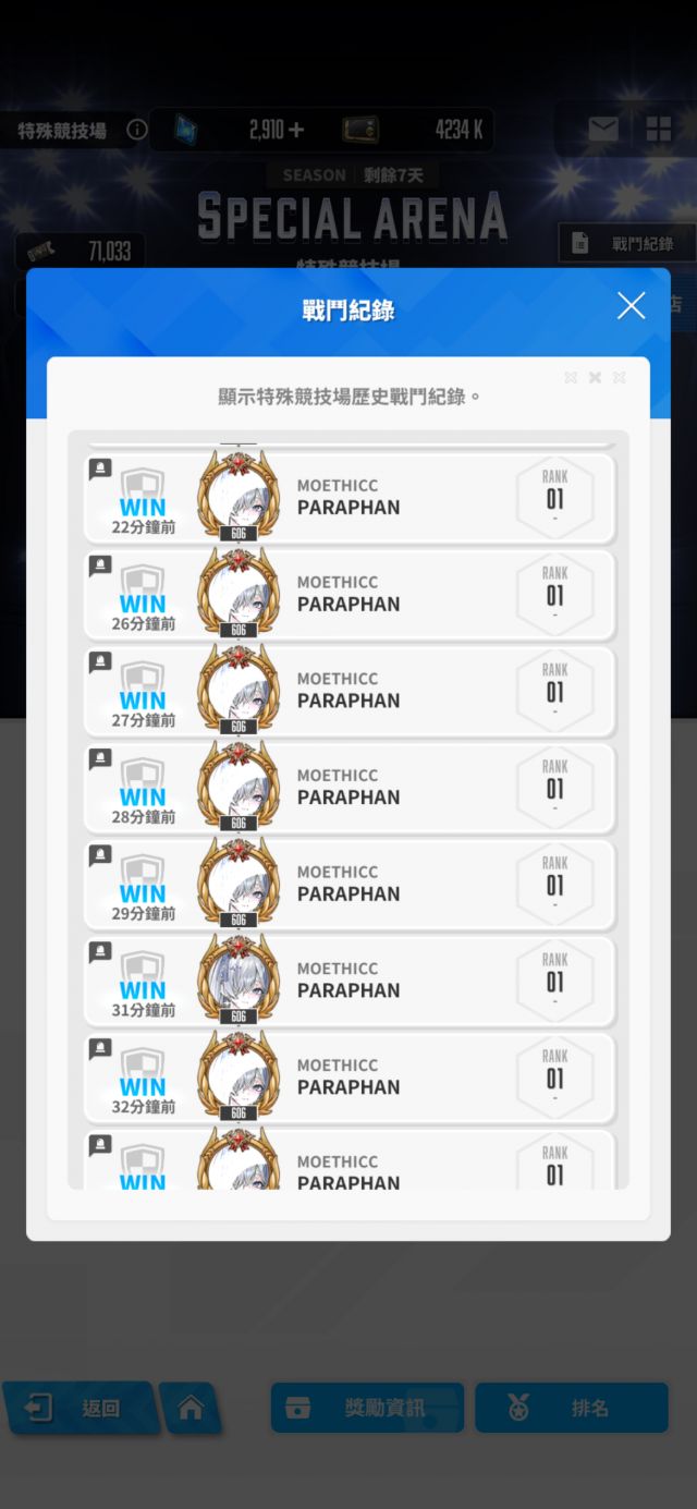 PJJC爽了一次 NGA玩家社区