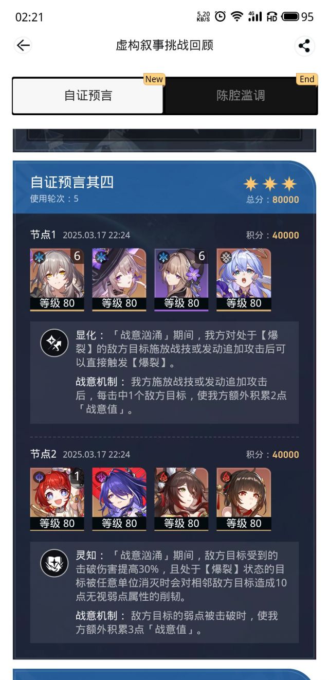 [求助提问] 都说水温低，但是我凹了半天愣是上不了6W，是我打法有问题么？ NGA玩家社区