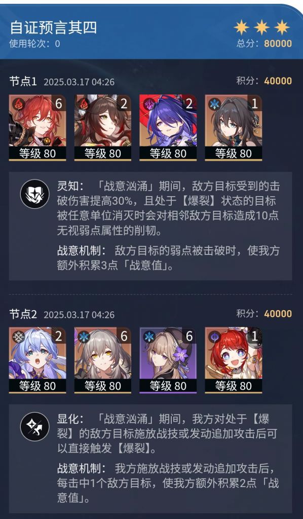 [求助提问] 都说水温低，但是我凹了半天愣是上不了6W，是我打法有问题么？ NGA玩家社区